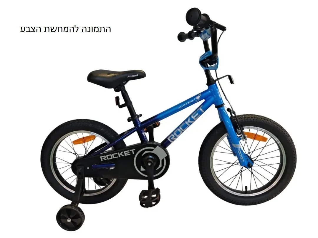 אופני ילדים אלומיניום BMX ROCKET 18 - כחול כהה