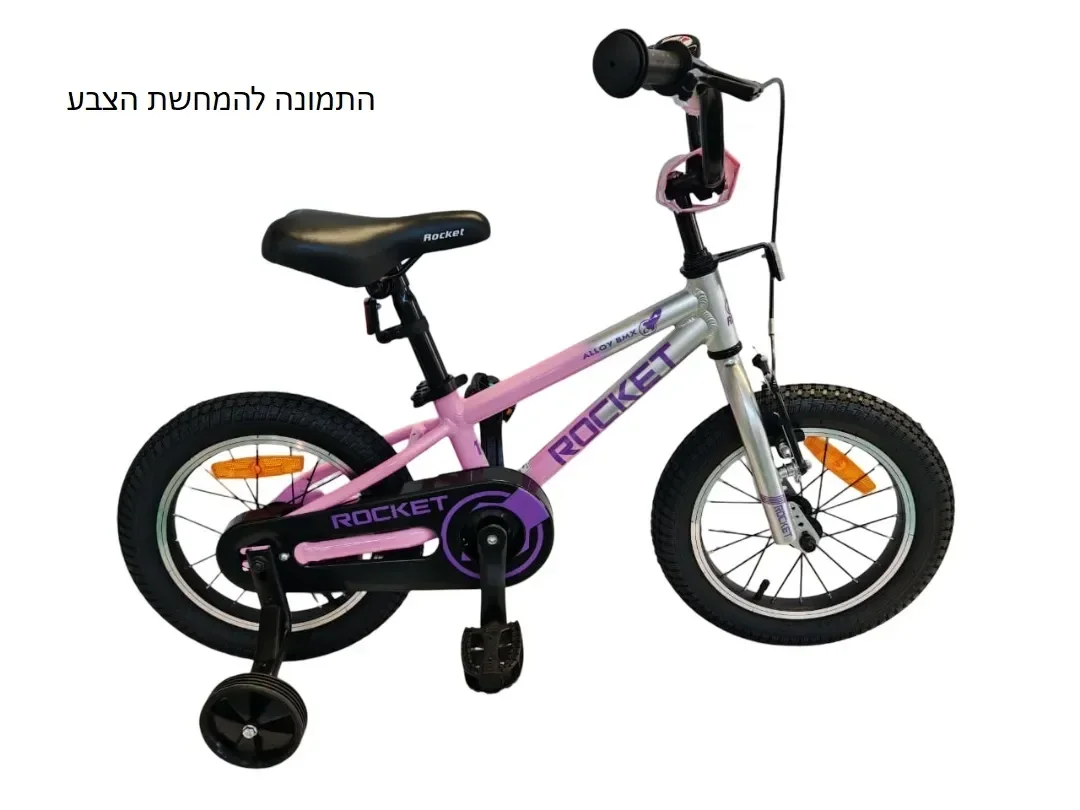 אופני ילדים אלומיניום BMX ROCKET 18 - סגול/ורוד